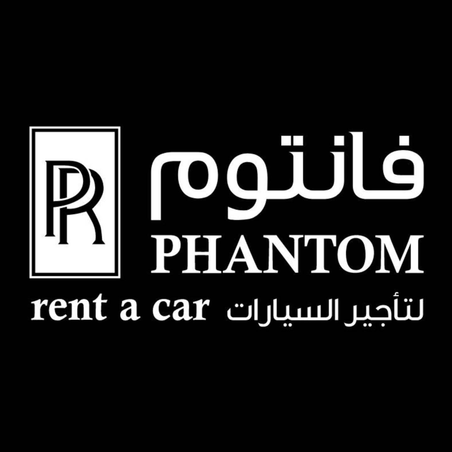 Phantom car Rentals(Car Rental Services) in Business Bay, Dubai - HiDubai