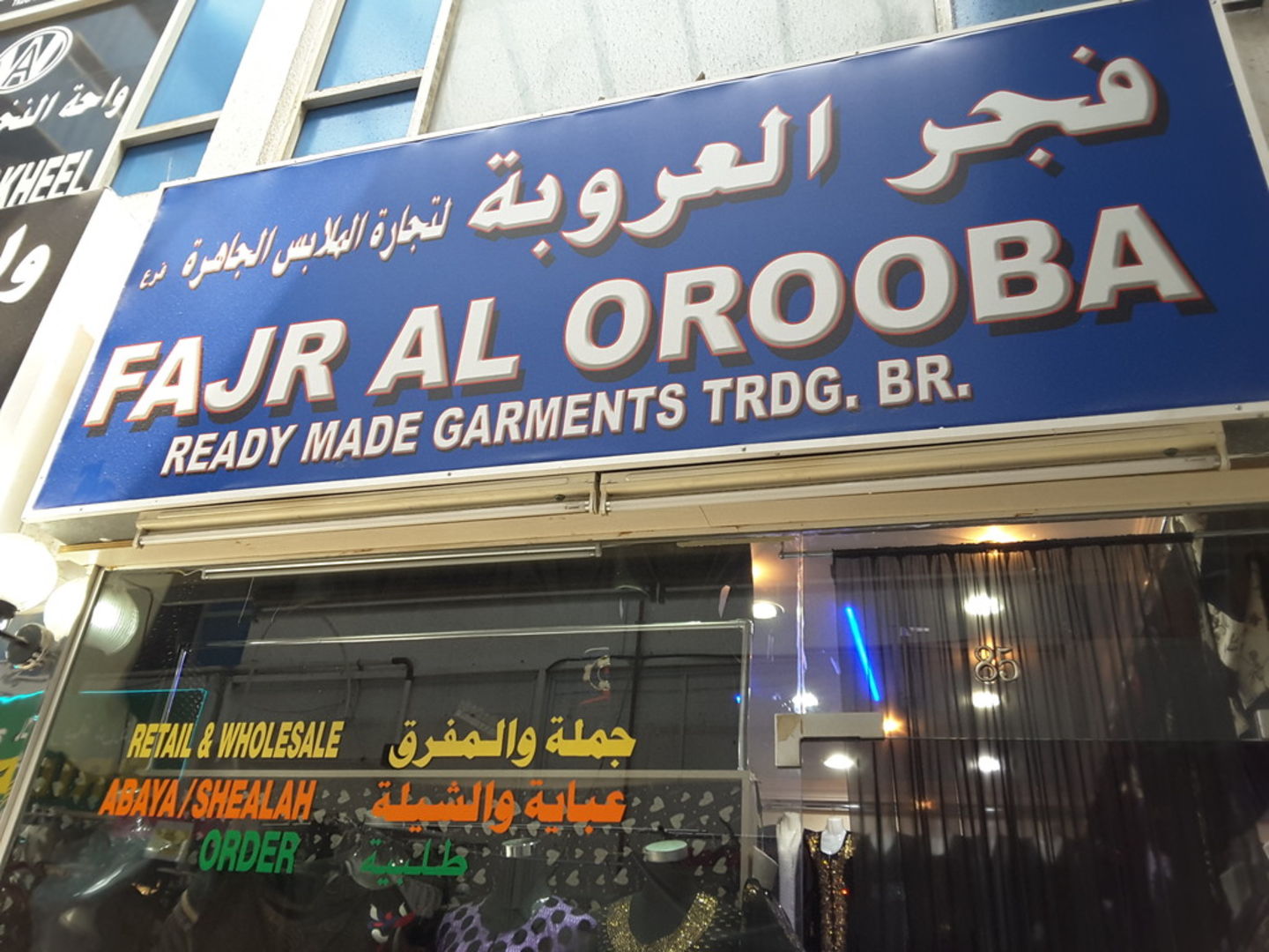 Fajr Al Orooba Ready Made Garments Trading (Branch)(Apparel) in Naif ...