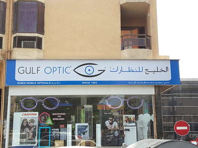Gulf Optic (Dubai Noble Opticals)(Watches & Eyewear) in Al Qusais 1 ...