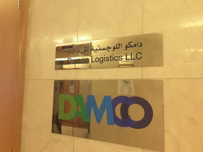 Damco Logistics(Sea Cargo Services) in Trade Centre 1, Dubai - HiDubai