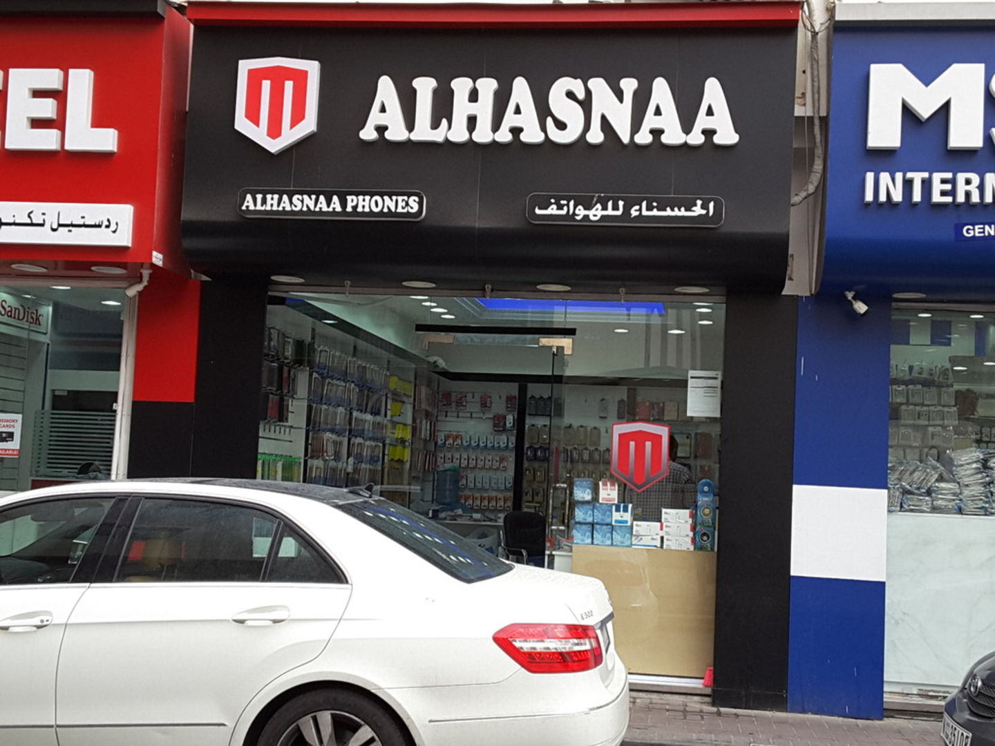 Al Hasnaa Phones(Distributors & Wholesalers) in Al Murar, Dubai - HiDubai