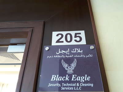 Black Eagle Security Services(Safety & Security) in Al Khabaisi, Dubai - HiDubai