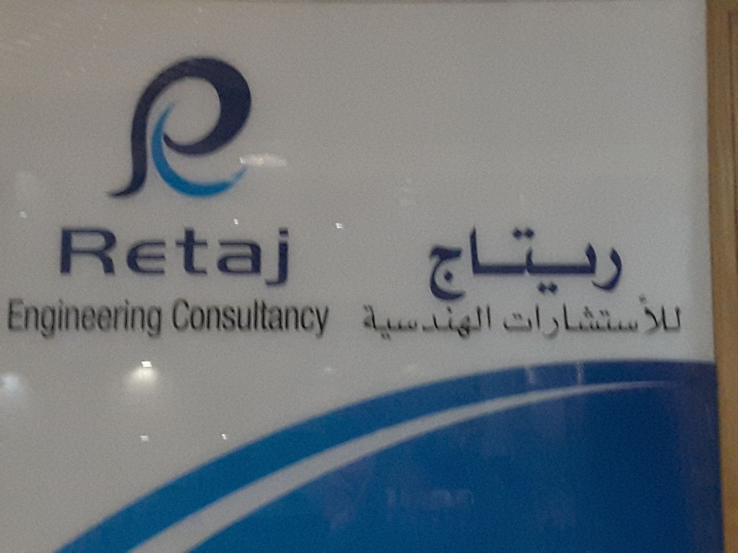 Retaj Engineering Consultancy(Business Consultation Services) in Al ...