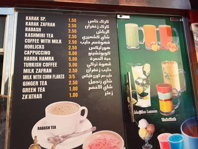 Al Rabbash Restaurant(Cafeterias) in Al Mamzar, Dubai - HiDubai