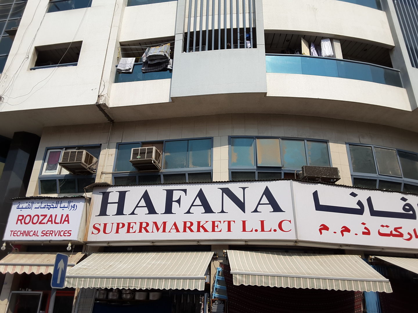 Hafana Supermarket(Supermarkets, Hypermarkets & Grocery Stores) in Ayal ...