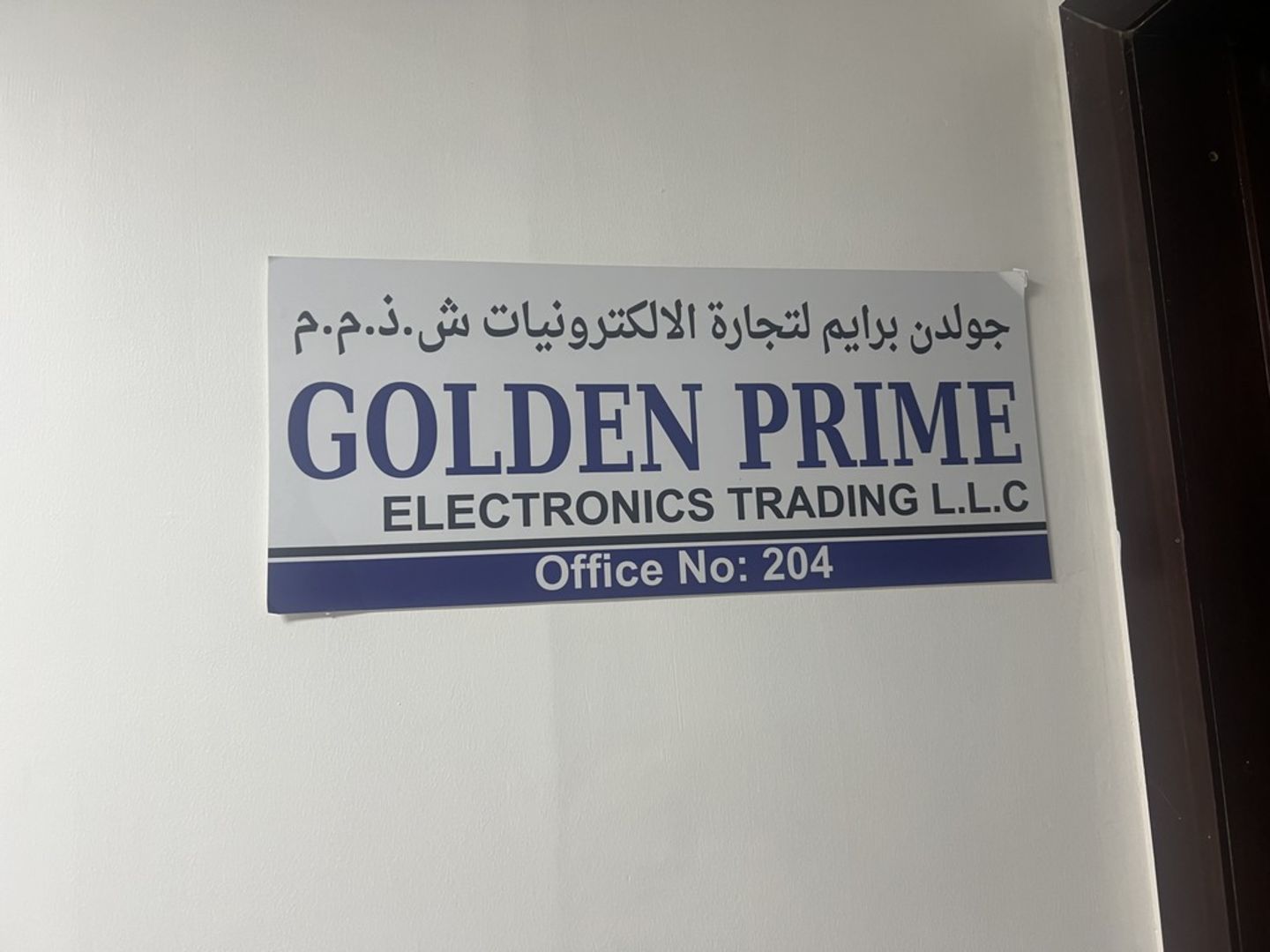 Golden Prime Electronics Trading(Consumer Electronics) in Al Rigga ...