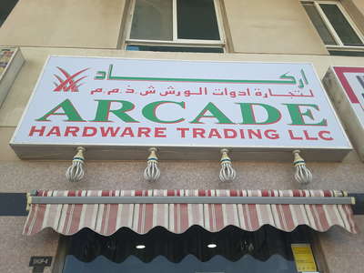 Arcade Hardware Trading(Construction & Building Material Trading) in ...
