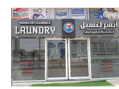 Absher Dry Cleaning(Laundry) in Arjan (Al Barsha South 3), Dubai - HiDubai