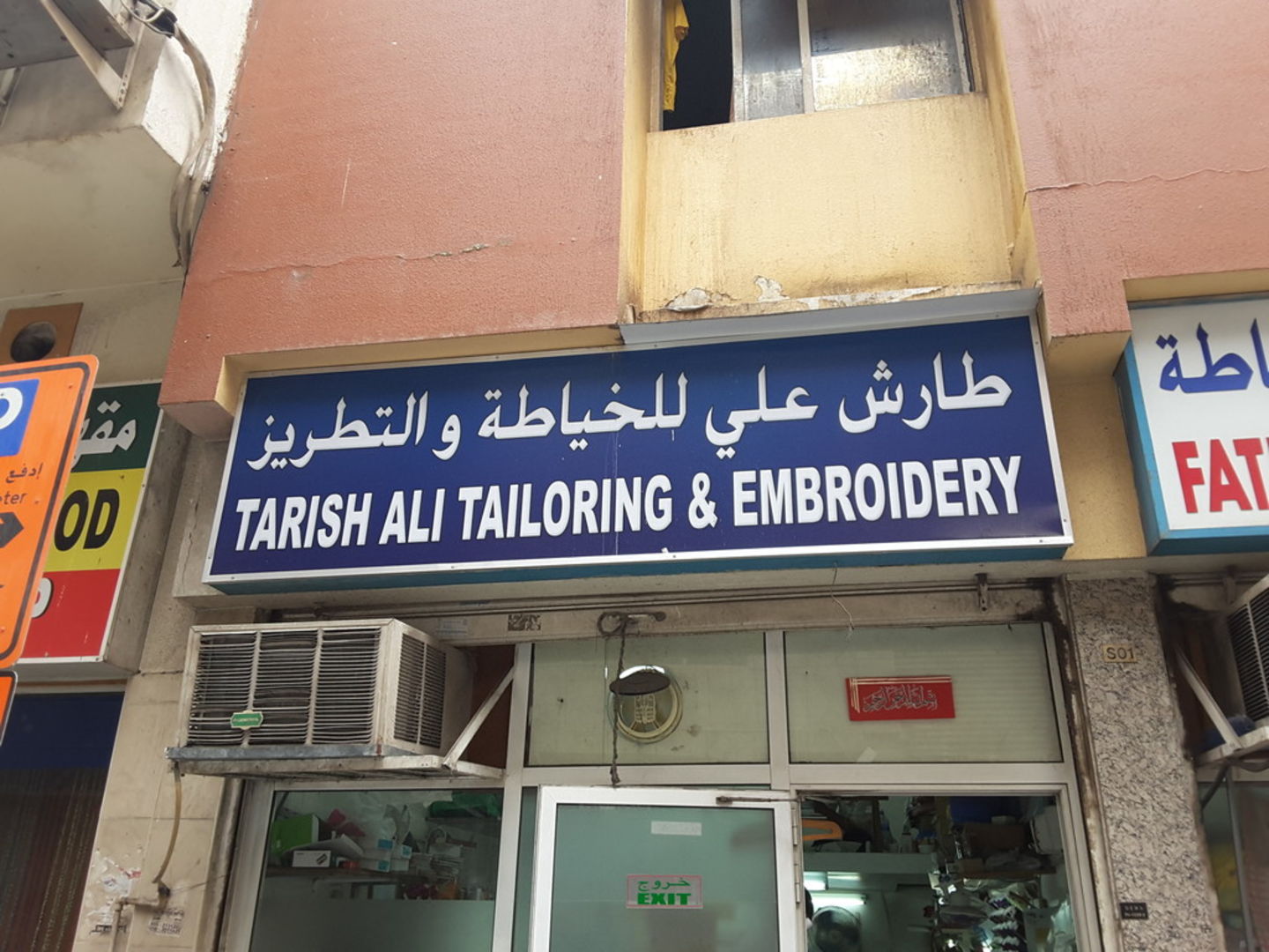 Tarish Ali Tailoring & Embroidery(Tailoring) in Al Murar, Dubai - HiDubai
