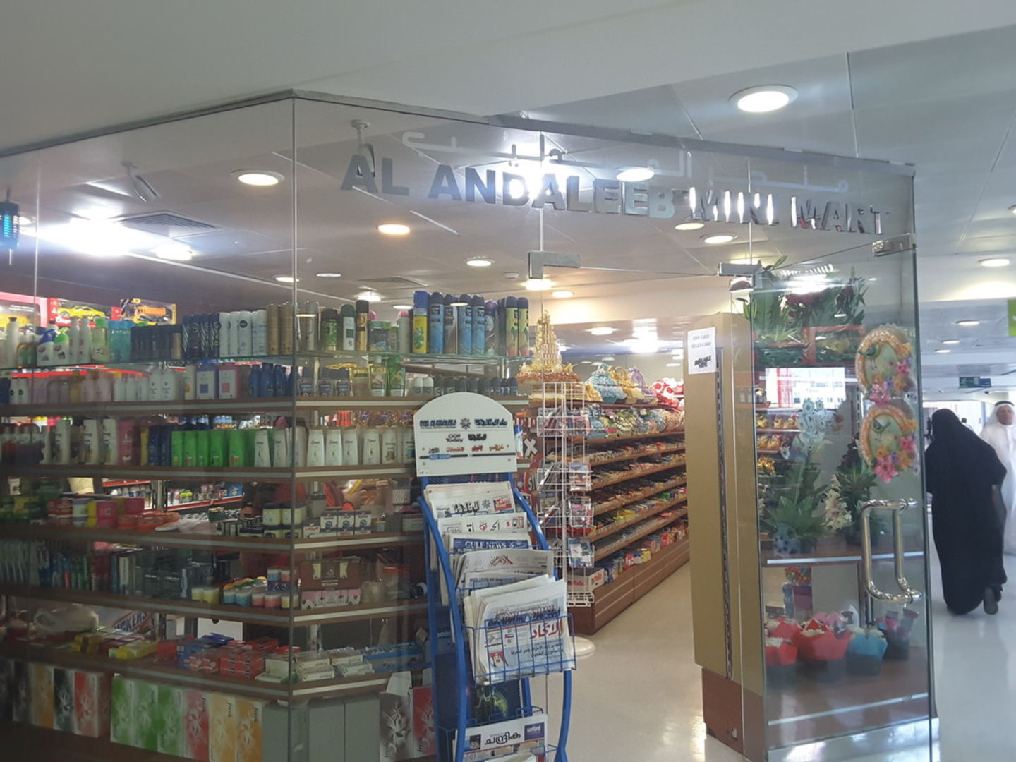 Al Andaleeb Mini Mart(Supermarkets, Hypermarkets & Grocery Stores) in ...