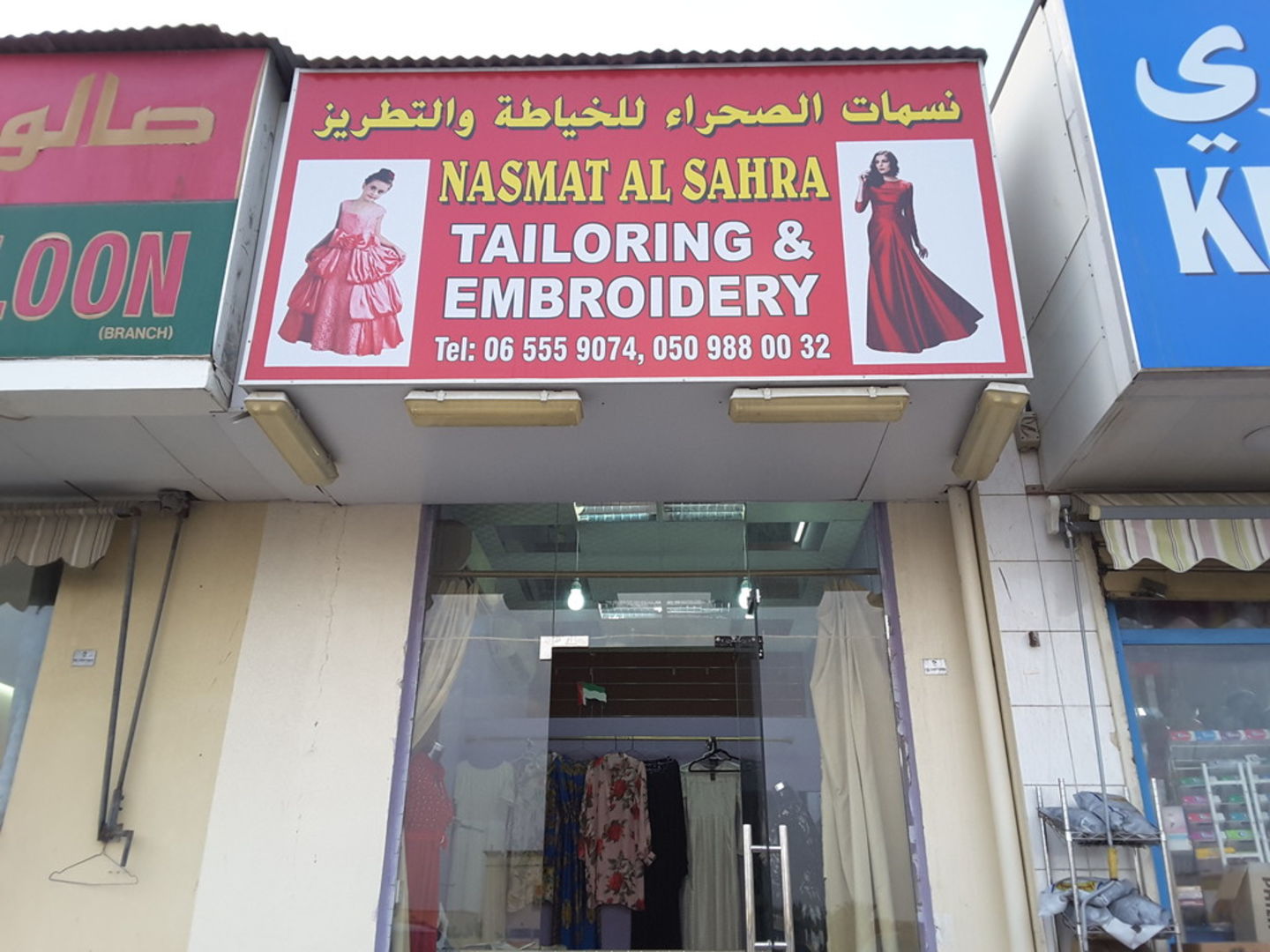 Nasmat Al Sahra Tailoring And Embroidery(Tailoring) in Al Mizhar 1 ...