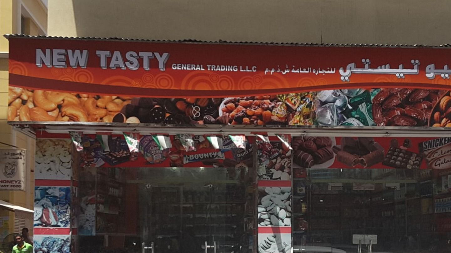 New Tasty General Trading(Bakeries, Desserts & Sweets) in Hor Al Anz ...