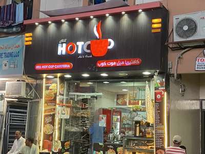 Hill Hot Cup Cafeteria(Cafeterias) in Naif, Dubai - HiDubai
