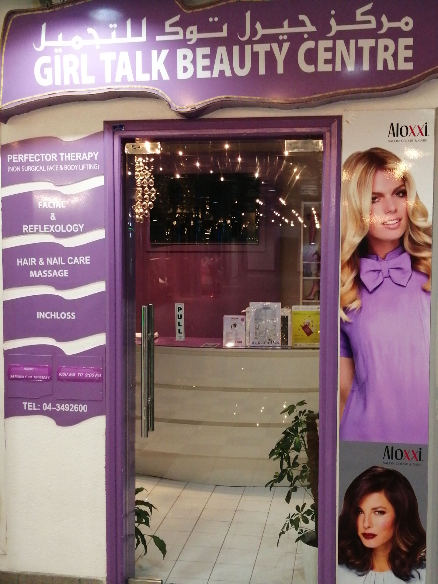 Girl Talk Beauty Centre(Beauty Salons) in Jumeirah 1, Dubai - HiDubai